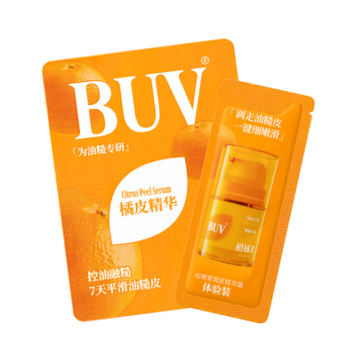 【天猫U先】BUV柑橘果调皮精华露体验装1.5ml*3