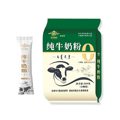 内蒙古纯牛奶粉配料只有生牛乳