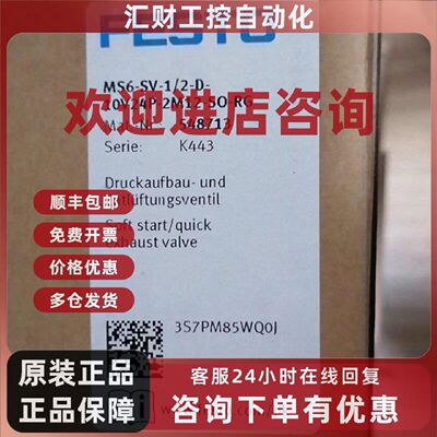 议价原装正品 费斯托 MS6-SV-1/2-D-10V24P-2M12-SO-RG 548713 现