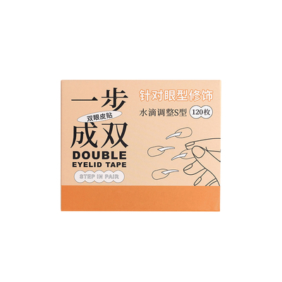 露思推荐&央ma爆卖】双眼皮贴第1