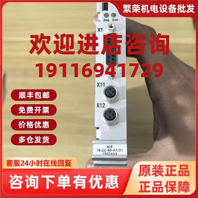 议价通快ICF板卡1892493TRUMPF18-22-46-A1/01激光器板卡