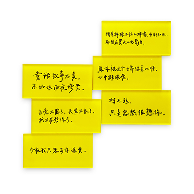 李宇春周末愉快歌词冰箱贴不重复