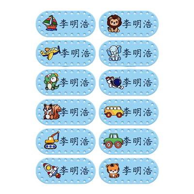 定制姓名贴刺绣可缝制！送针线包