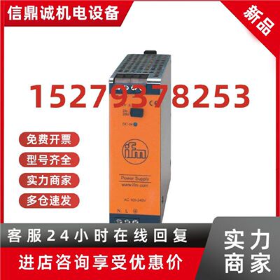 议价[原装]IFM DN4012电源模块现货