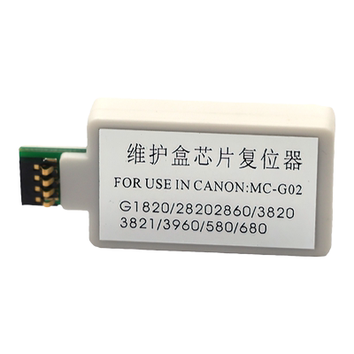 G29602962维护箱芯片复位器