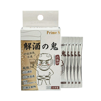 PrimeS解酒药应酬喝酒防宿醉