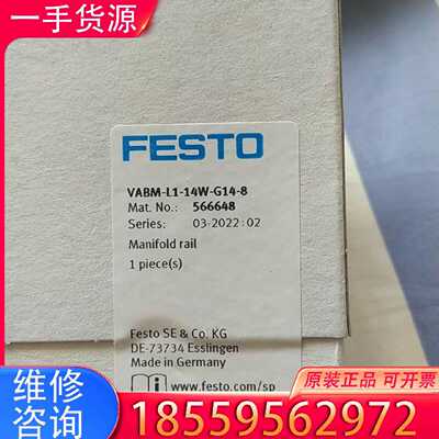 【询价】VABM-L1-14W-G14-8费斯托566648适用