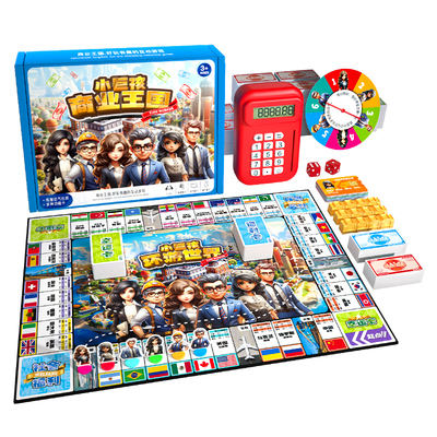超豪华大富贵翁棋盘！升级刷卡机