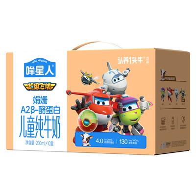 认养一头牛A2型娟姗高钙儿童牛奶