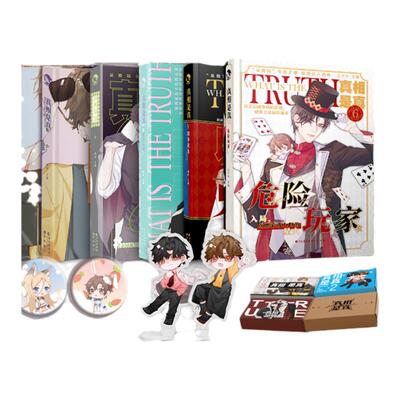 漫娱真相是真系列6册套装