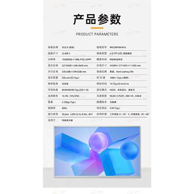 京东方MV238FHM-N10 MV238FHM-Nx4 M