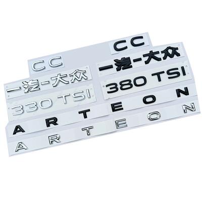 一汽大众CC车尾字母排量标贴