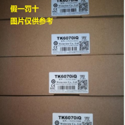 议价现货MT8051IP MT8050IE MT8071IE MT8071IP威纶通触摸屏原装