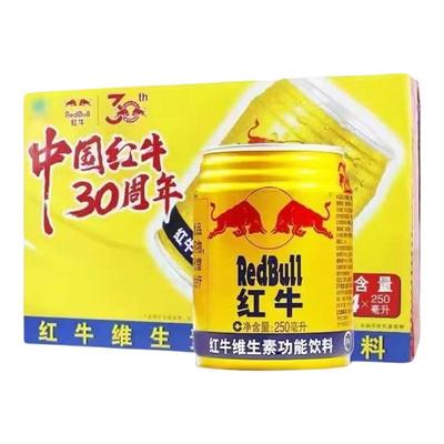 正宗红牛维生素功能饮料250ml*24瓶整箱装中国老红牛熬夜运动饮料