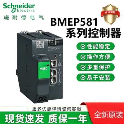 议价施耐德全新BMEP581020/P582020/P582040/P584040/H584040/H58