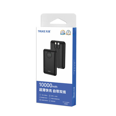 充客【3C认证可上飞机】HY116Max快充充电宝1万毫安超薄带线便携移动电源适用于安卓苹果华为