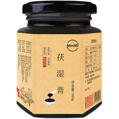 伏湿膏薏仁茯苓芡实赤小豆舌苔湿去四君子汤便秘水肿疲劳口气困乏