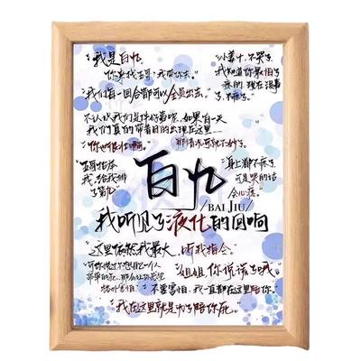 十日终焉小说周边经典语录定制生日礼物相框房间桌面摆件卧室摆台