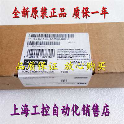 议价6ES7592-1AM00-0XB0 西门子S7-1500 40针连接器6ES75921AM000