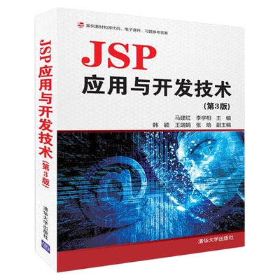 00898互联网软件应用与开发