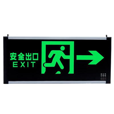 敏华安全出口消防应急指示灯