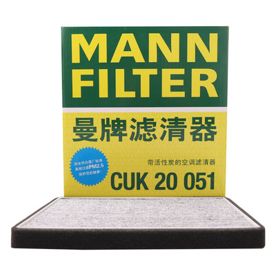适用于比亚迪F3 G3 L3 奇瑞瑞虎3/5曼牌空调滤芯滤清器CUK20051