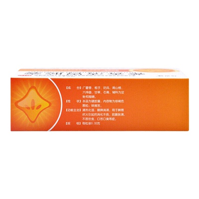 包邮】藿香清胃胶囊0.32g*40粒消化不良脘腹胀满不思饮食口苦口臭