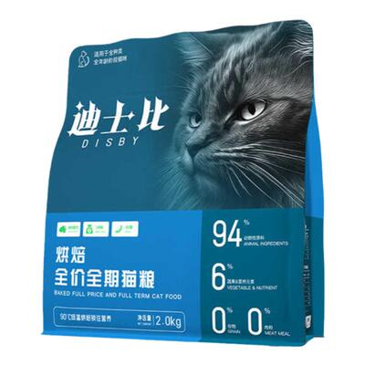 迪士比全价全期烘焙猫粮