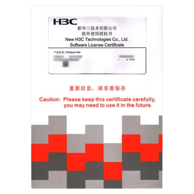 H3C新华三  F1000/F100-G5/G3授权 IPS特征库URL特征库安全服务授权函LIS-F100BAS-ACG-1Y