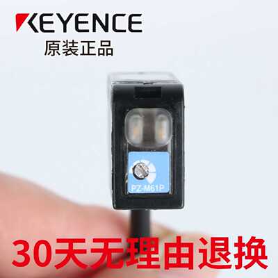 议价基恩士PZ-M71P PZ-M11P PZ-M51P PZ-M61P PZ-V11 PZ-V31 PZ-M
