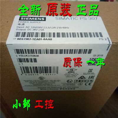 议价6ES7307-1EA01-0AA0 PS307调节型电源24 V/10 A 6ES73071EA01