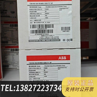 原装正品ABB塑壳断路器T2N160MA1006001200现货议价