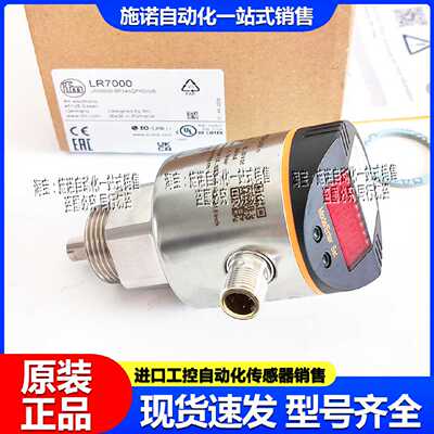 议价IFM易福门LR3000LR7000LR8000LR2050LR2750LR9020LR7300