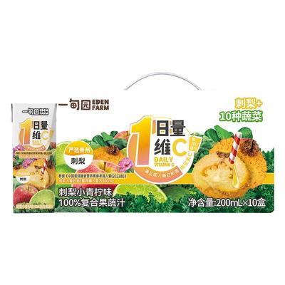 刺梨小青柠味100%复合果蔬汁