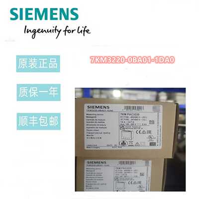 议价7KM3220-0BA01-1DA0西门子PAC3220多功能仪表7KM32200BA011DA