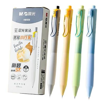m＆g晨光中性笔H8503书写小行家刷题笔高颜值速干按动中性笔0.5笔芯黑色水性签字笔碳素笔黑水笔st黑笔按动笔