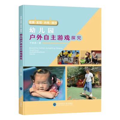 幼儿园游戏过程实录案例