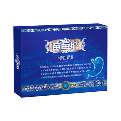 苗百护肠胃贴慢性胃炎贴打嗝嗳气胃胀气不消化胃痛胃胀胃寒养胃贴