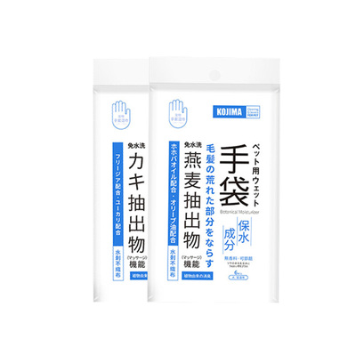 KOJIMA猫咪免洗手套抑菌除螨清洁