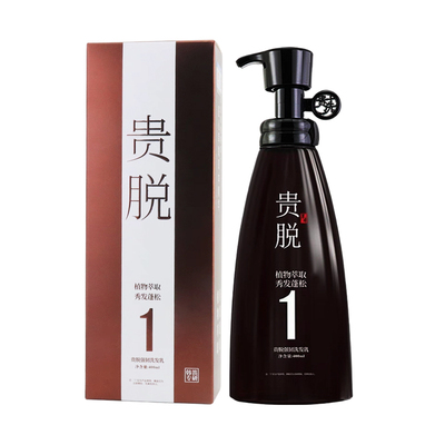 贵洗洗发水防脱育发去屑止痒