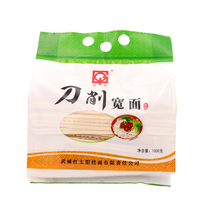甘青刀削宽面韭业西面挂面袋装