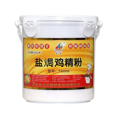 海之韵盐焗鸡精粉烧鸡粉