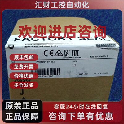 议价美国罗克韦尔Allen-BradleyAB1786-RPFS中继器全新质保1年