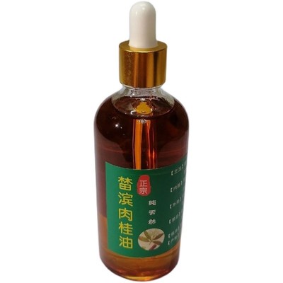 榃滨肉桂油100g玉桂油干桂枝叶原油此款为农家土蒸不同槟榔桂子油