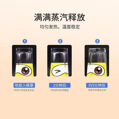 闪亮儿童蒸汽眼罩睡眠专用缓解眼疲劳学生青少年热敷叶黄素眼罩