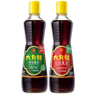 欣和六月鲜特级生抽+红烧老抽