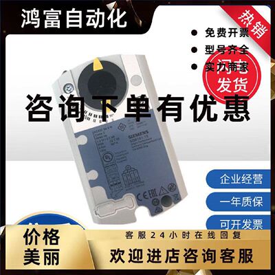 议价正品SIEMENS西门子GMA126.1E风阀执行器电动带弹簧复位风门驱