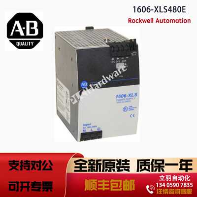 议价AB 1606-XLS480E 罗克韦尔PLC模块全新原装现货可议价顺丰包