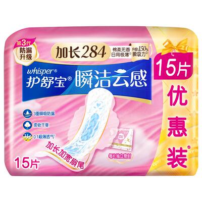 护舒宝云感棉3重瞬洁防漏卫生巾