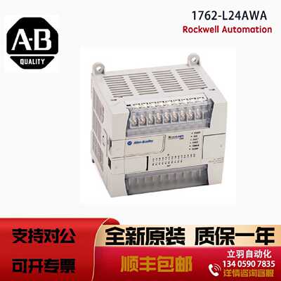 AB 1762-L24AWA 罗克韦尔MicroLogix 1200 24 Point Cont